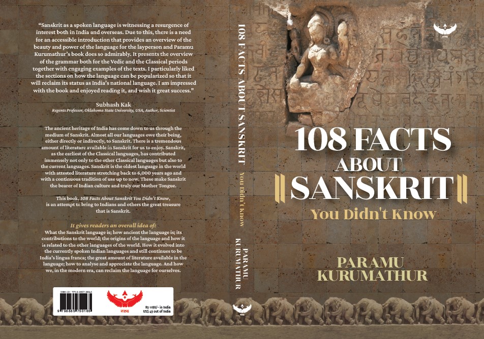 My book, 108 Facts about Sanskrit you didn’t know, has been published ...